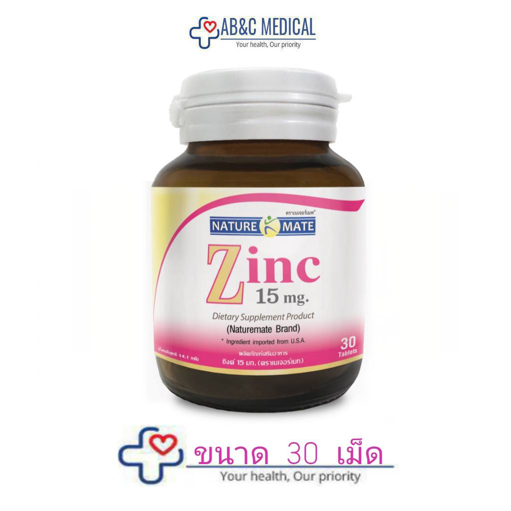 EXP:15/09/24 Zinc 15 mg (Amino Acid Chelate ) ซิงค์ 15 mg 30 เม็ด NM ...