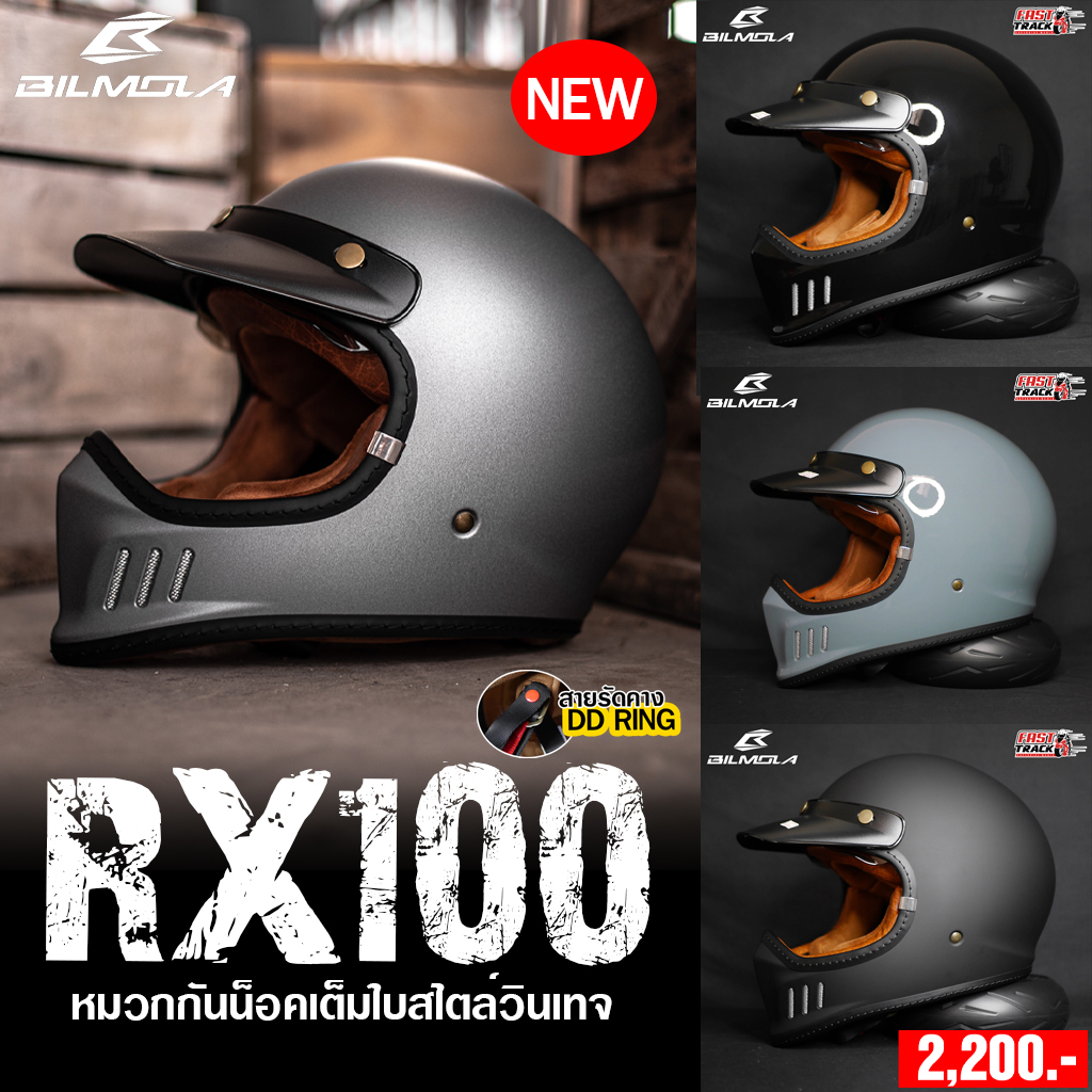 BILMOLA HELMET หมวกกันน็อคแนวออฟโรดย้อนยุค/วินเทจ/คลาสสิก รุ่น RX100 ...