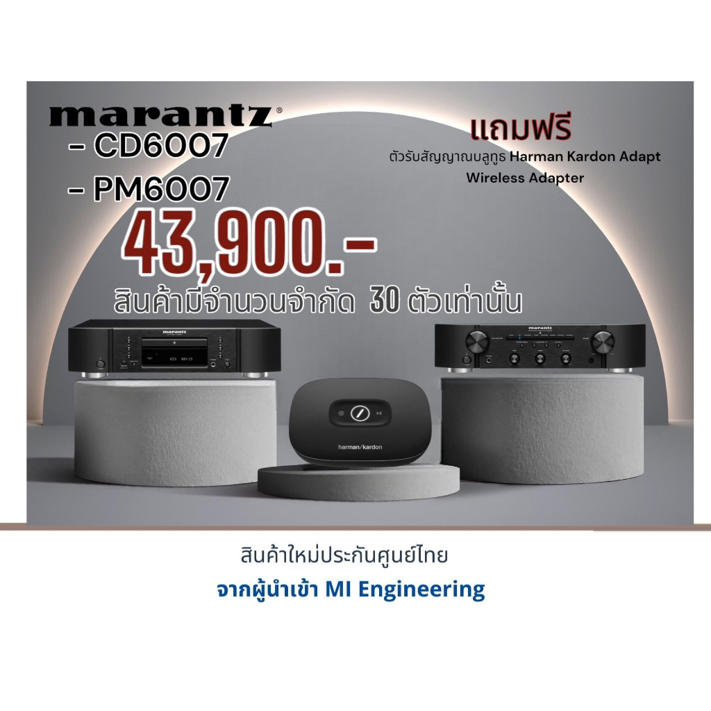 Marantz CD6007 + Marantz PM-6007 แถมฟรี ตัวรับสัญญาณบลูทูธ Harman ...