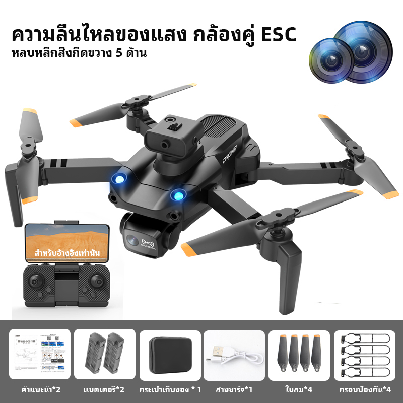 10 อันดับ โดรน ยี่ห้อไหนดี เพื่อถ่ายภาพและวิดีโอ ความคมชัดสูงระดับ 4K ...