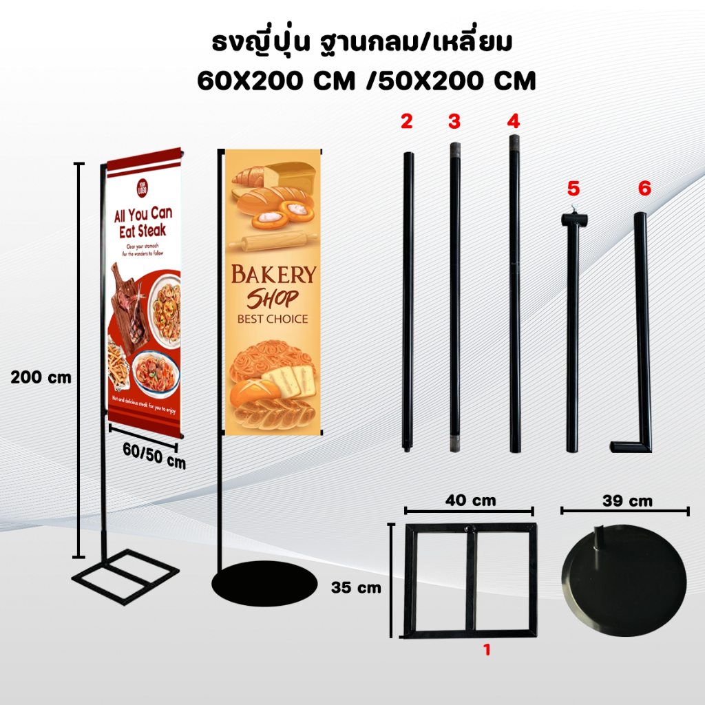 ธงญี่ปุ่นฐานกลมเหลี่ยม โครงตั้งป้าย ป้ายธงฐานเหลี่ยมกลม ขนาด50*200/60* ...