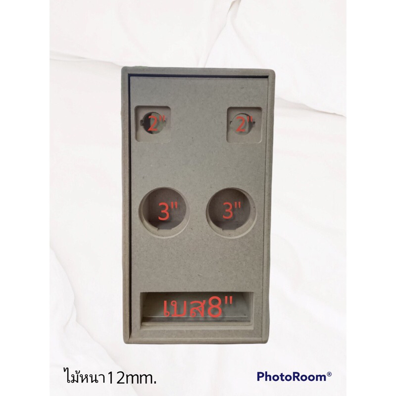 ตู้งานดิบรุ่นMI8 (เบส8”ดอกรถยนต์) | Shopee Thailand