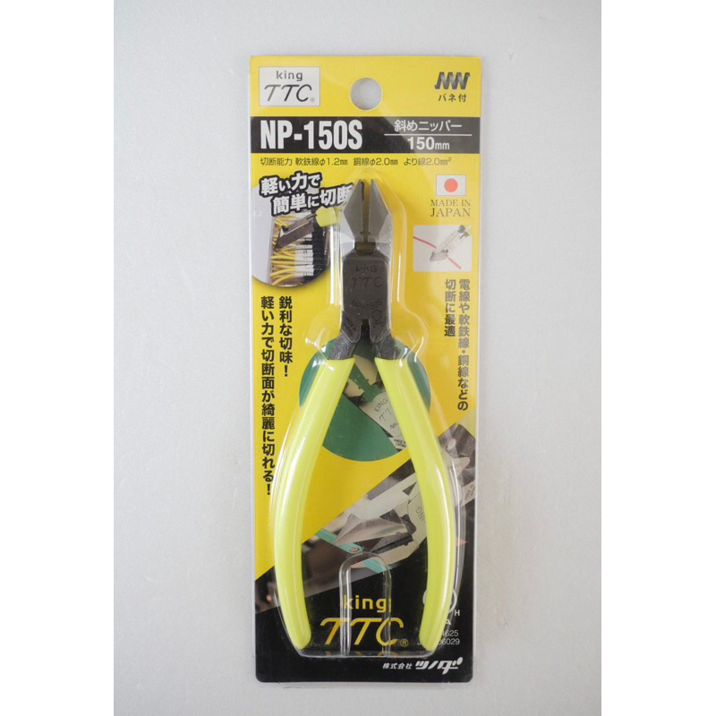 คีมตัดสายไฟ KING TTC NP-150S | Shopee Thailand