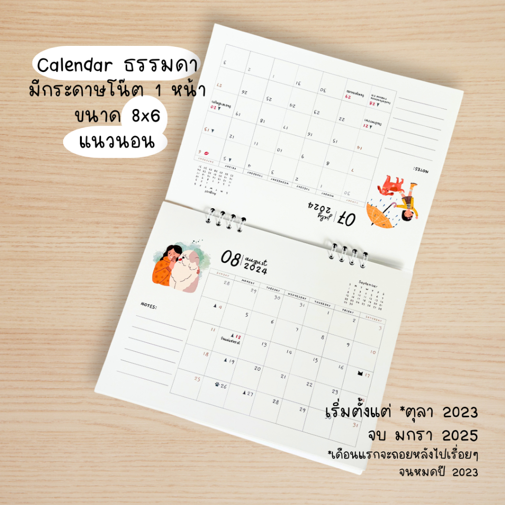 ปฏิทินตั้งโต๊ะ 2025 / 2568 Planner Calendar ปฏิทินแพลนเนอร์ แพลนเนอร์ ...