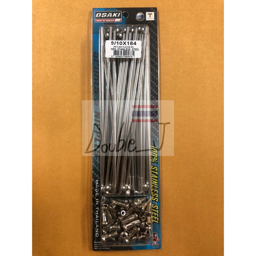 ซี่ลวดสแตนเลสโอซากิ เบอร์ 9 สำหรับล้อขอบ 17 | Shopee Thailand