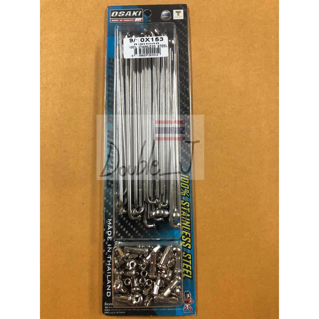 ซี่ลวดสแตนเลสโอซากิ เบอร์ 9 สำหรับล้อขอบ 17 | Shopee Thailand