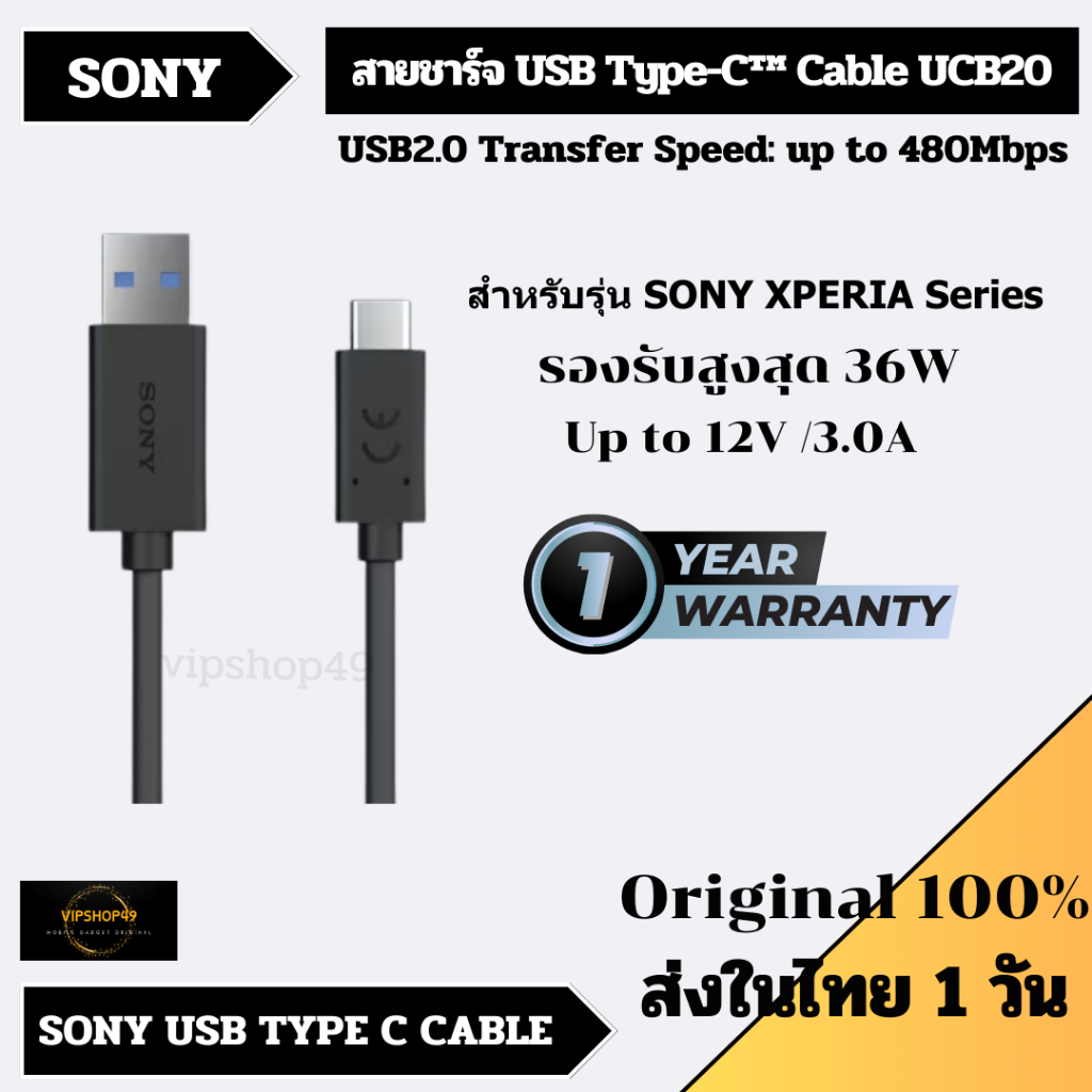 ส่งในไทย 1 วัน SONY สายชาร์จ USB Type-C™ & Micro Cable UCB20 Fast ...