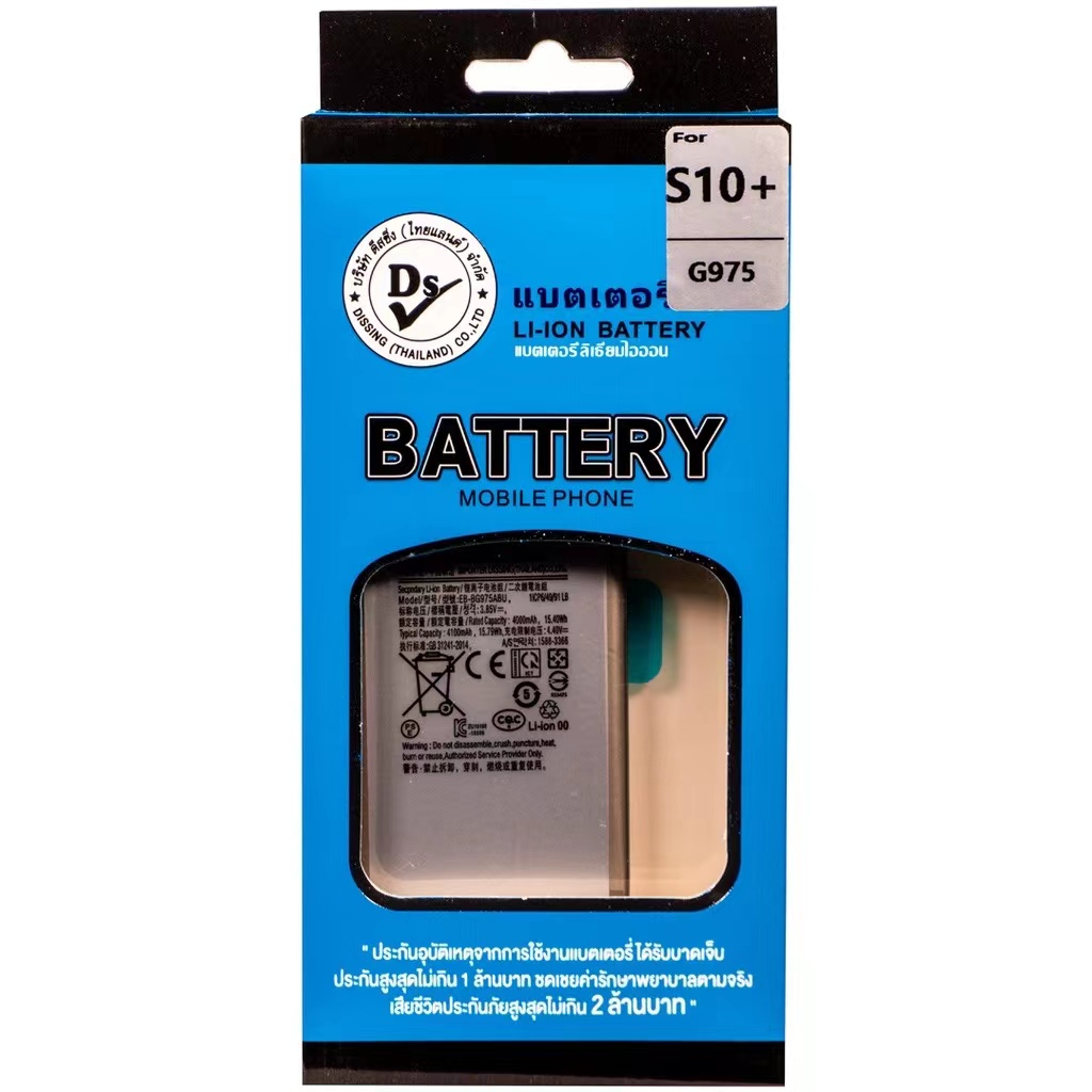 Dissing BATTERY SAMSUNG S10PLUS **ประกันแบตเตอรี่ 1 ปี** s10plus(g975) | Shopee Thailand