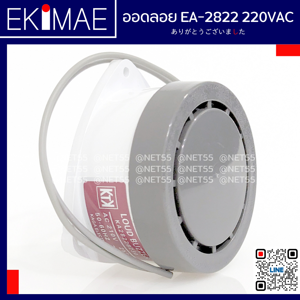 ออดลอย EA-2822 220 VAC ออด บัซเซอร์ BUZZER | Shopee Thailand