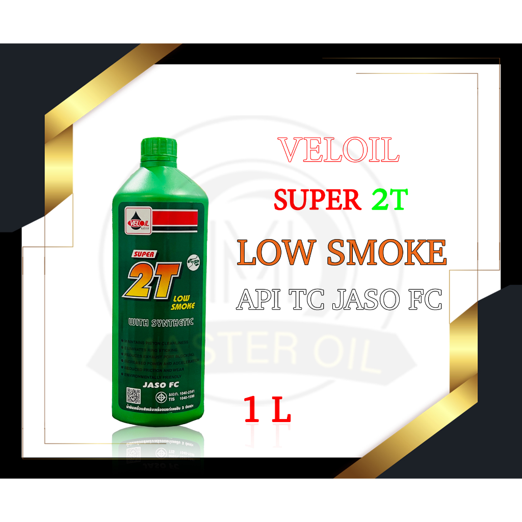 น้ำมันออโต้ลูป Veloil Super 2T Low Smoke 1 ลิตร (เวลลอยแท้) | Shopee ...