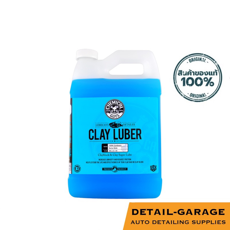Chemical Guys - Clay Luber (สเปรย์หล่อลื่นลูบดินน้ำมัน) | Shopee Thailand