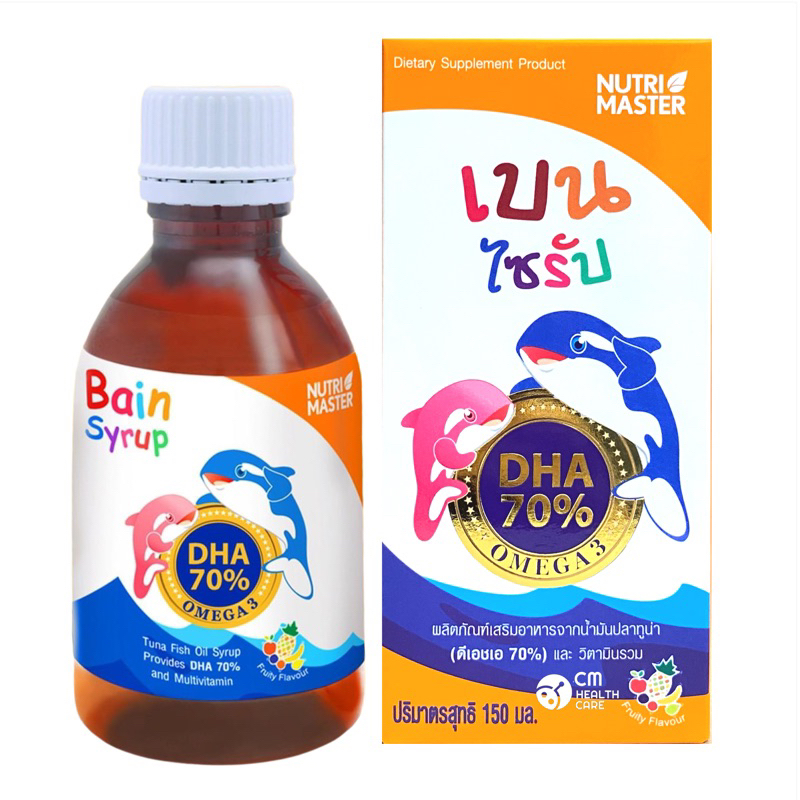 Brain syrup เบน ไซรับ อาหารเสริมเด็ก น้ำมันจากปลาทูน่า DHA บำรุงสมอง ...