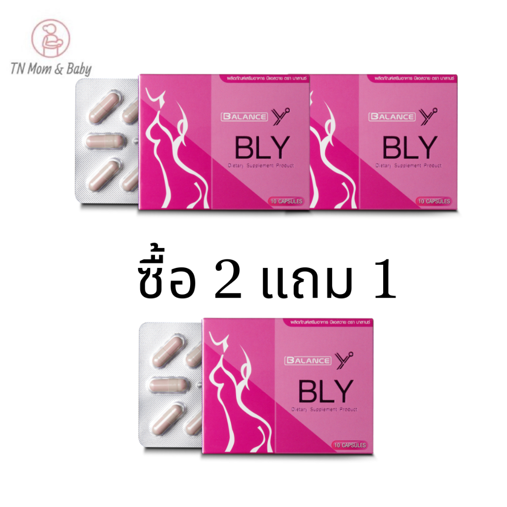 Balance Y - BLY 2 แถม 1 อาหารเสริมผู้หญิง | Shopee Thailand