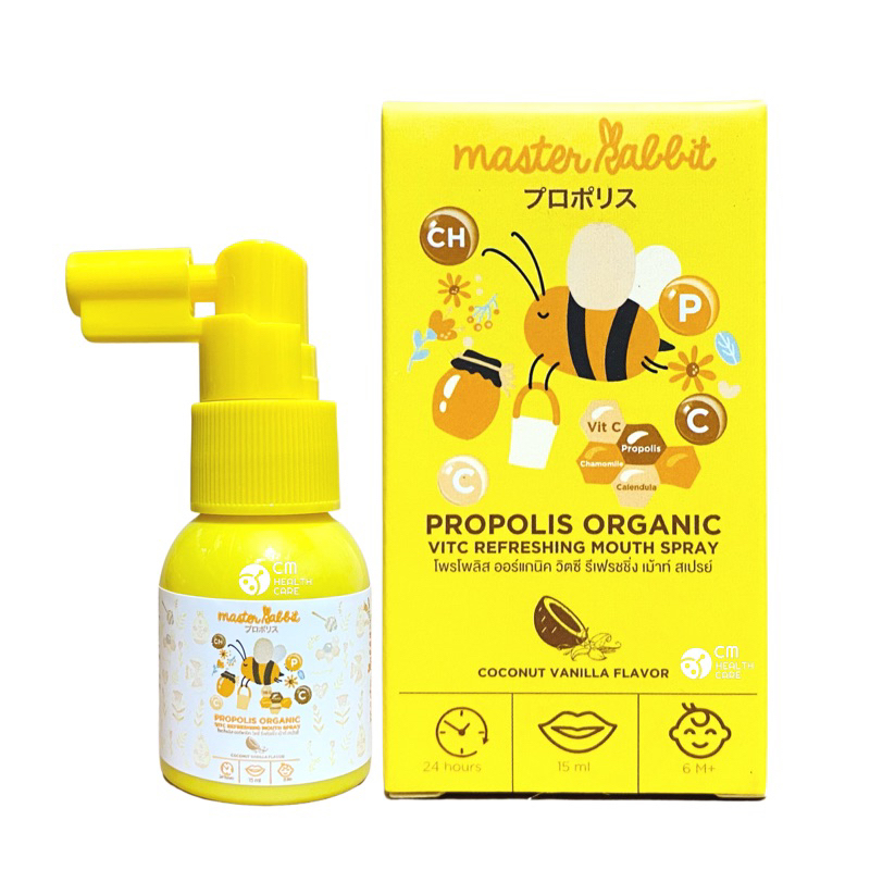 [พร้อมส่ง] สเปรย์พ่นคอ เด็ก แก้ไอ Master Rabbit Propolis ปราศจากแอลกอฮอล์ | Shopee Thailand
