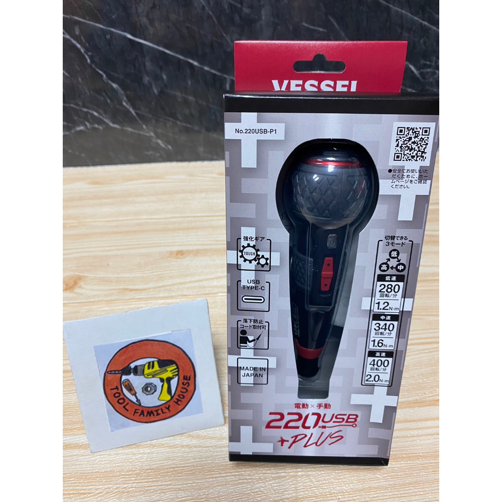 Vessel USB Plus 220 นำเข้า 🇯🇵 | Shopee Thailand