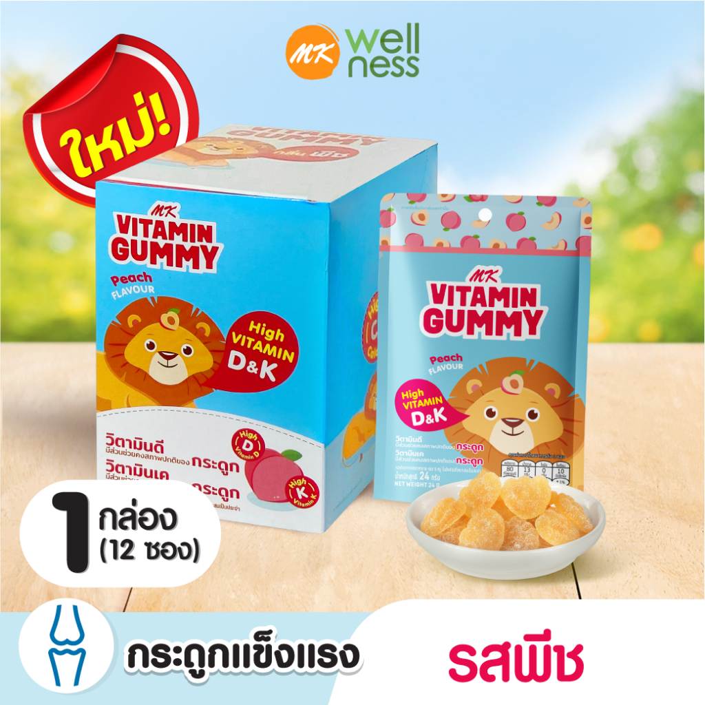 MK Vitamin Gummy วิตามินกัมมี่ พีช 1 กล่อง (12 ซอง) ขนม เยลลี่ อร่อย มี ...