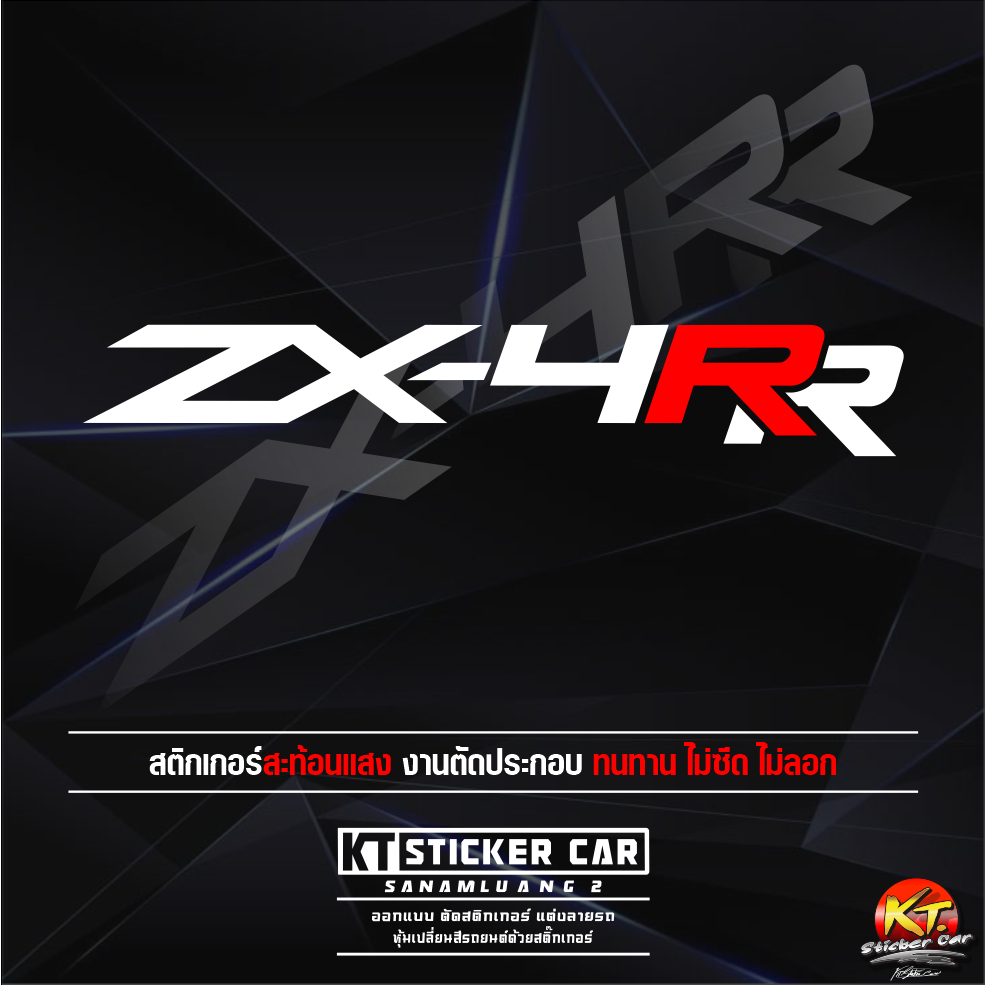 Sticker''สติ๊กเกอร์ZX-4RR ชิ้นละ สะท้อนแสง💯%แบบตัด พร้อมส่ง | Shopee ...