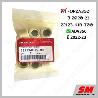 ตุ้มน้ำหนัก เม็ดตุ้ม เซรามิคสีขาว FORZA350 2020-23,ADV350 2022-23 ...