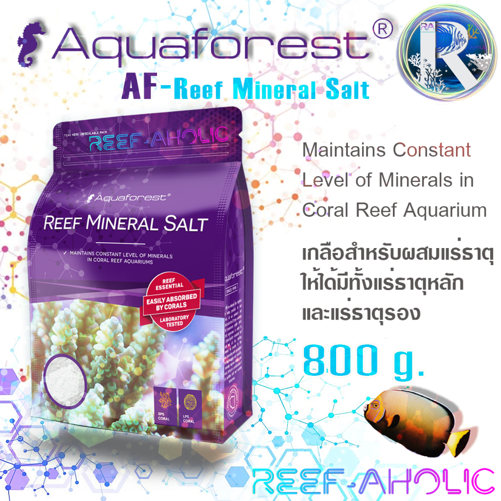 Aquaforest Reef Mineral Salt ถุง 800g เกลือที่อุดมไปด้วยแร่ธาตุ ไม่เน้น ...