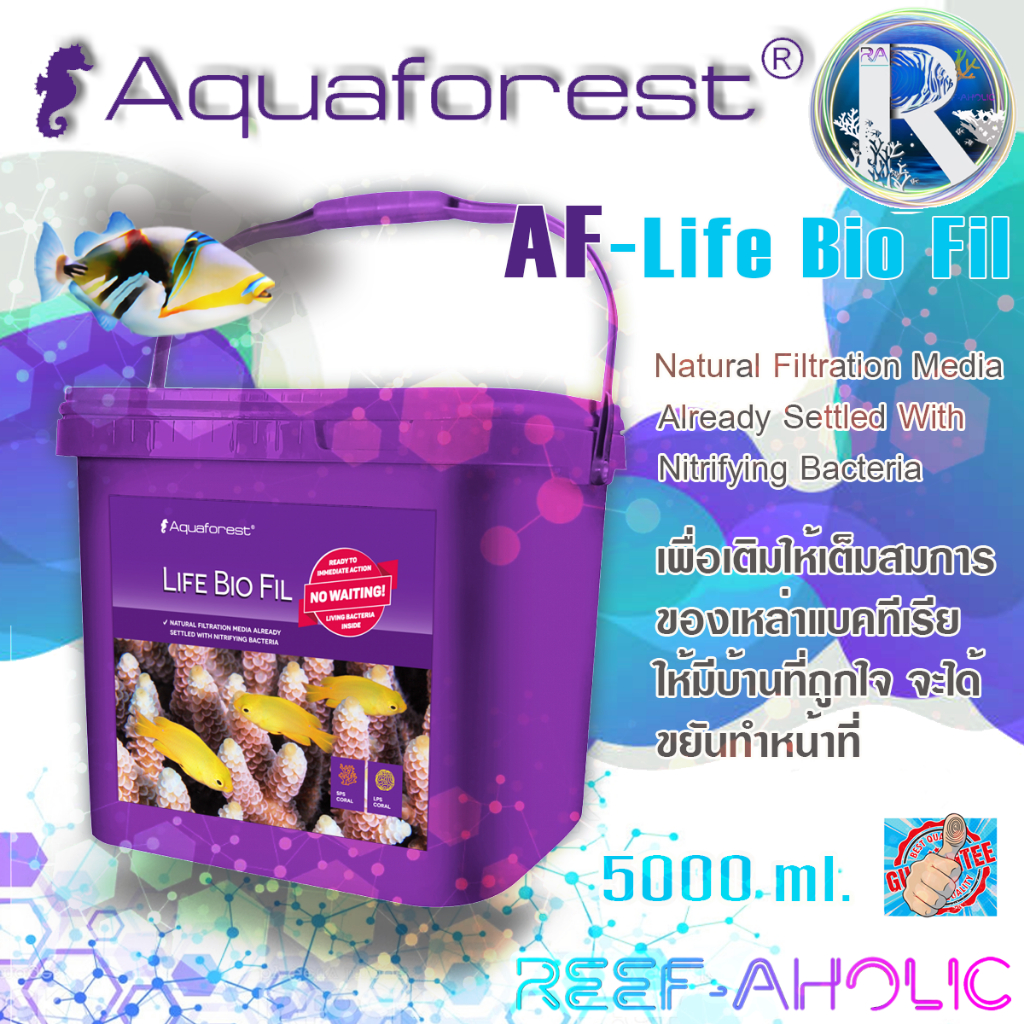 Reef-Aholic Aquaforest Life Bio Fil แบบถัง 5000 ml ช่วยสร้างพลังบวกให้ ...