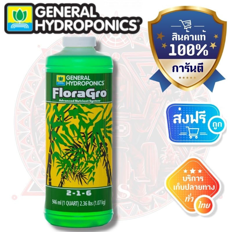 ส่งฟรี!! [General Hydroponics] - Flora Gro (ขวดแท้1quart) Original ...