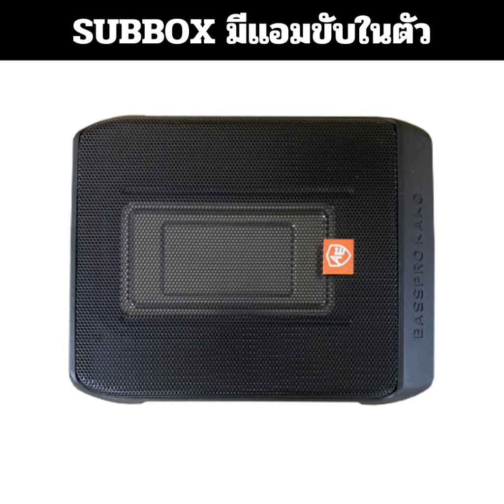 Subbox ซับบ๊อก ตู้ซับ ขนาด 10นิ้ว 13นิ้ว BassBox พร้อมแอมป์ในตัว | Shopee Thailand