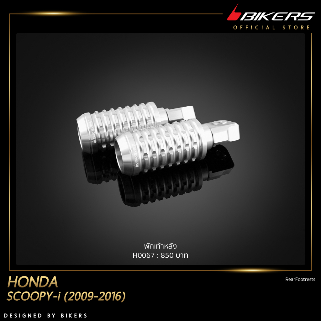 พักเท้าหลัง - H0067 | Shopee Thailand