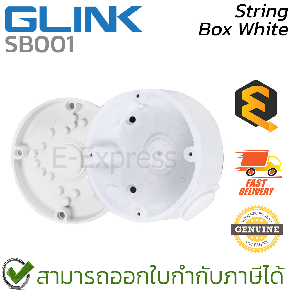 Glink CCTV String Box (SB001, White) กล่องเก็บสายไฟ สีขาว ของแท้ ...