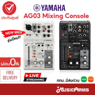 mixer yamaha ราคาพิเศษ | ซื้อออนไลน์ที่ Shopee ส่งฟรี*ทั่วไทย!