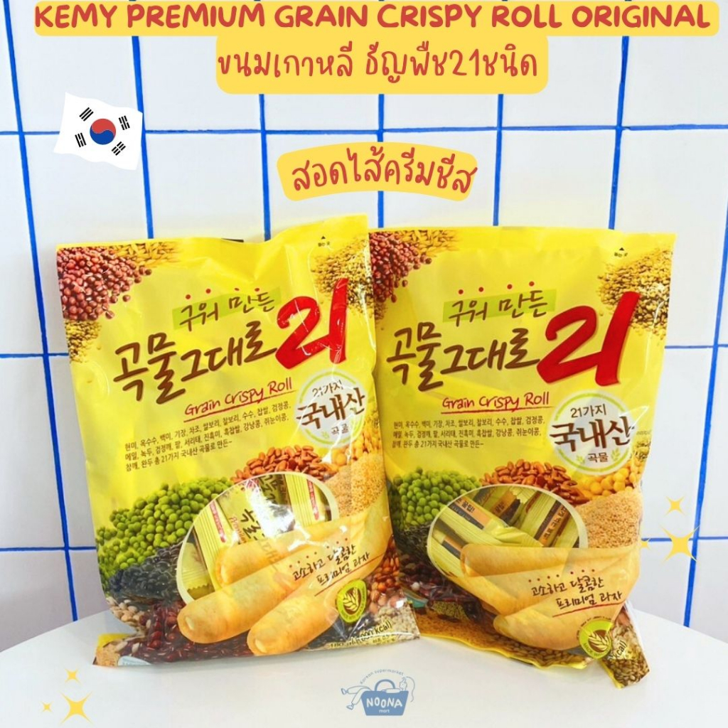 ขนมเกาหลี ธัญพืช21ชนิด สอดไส้ครีมชีส -Kemy Premium Grain Crispy Roll ...