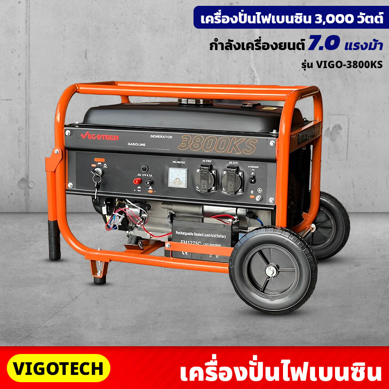VIGOTECH เครื่องยนต์ปั่นไฟ 3,000 วัตต์ เบนซิน 4 จังหวะ (VIGO-3800KS) 7 แรงม้า ความจุถังน้ำมัน ...