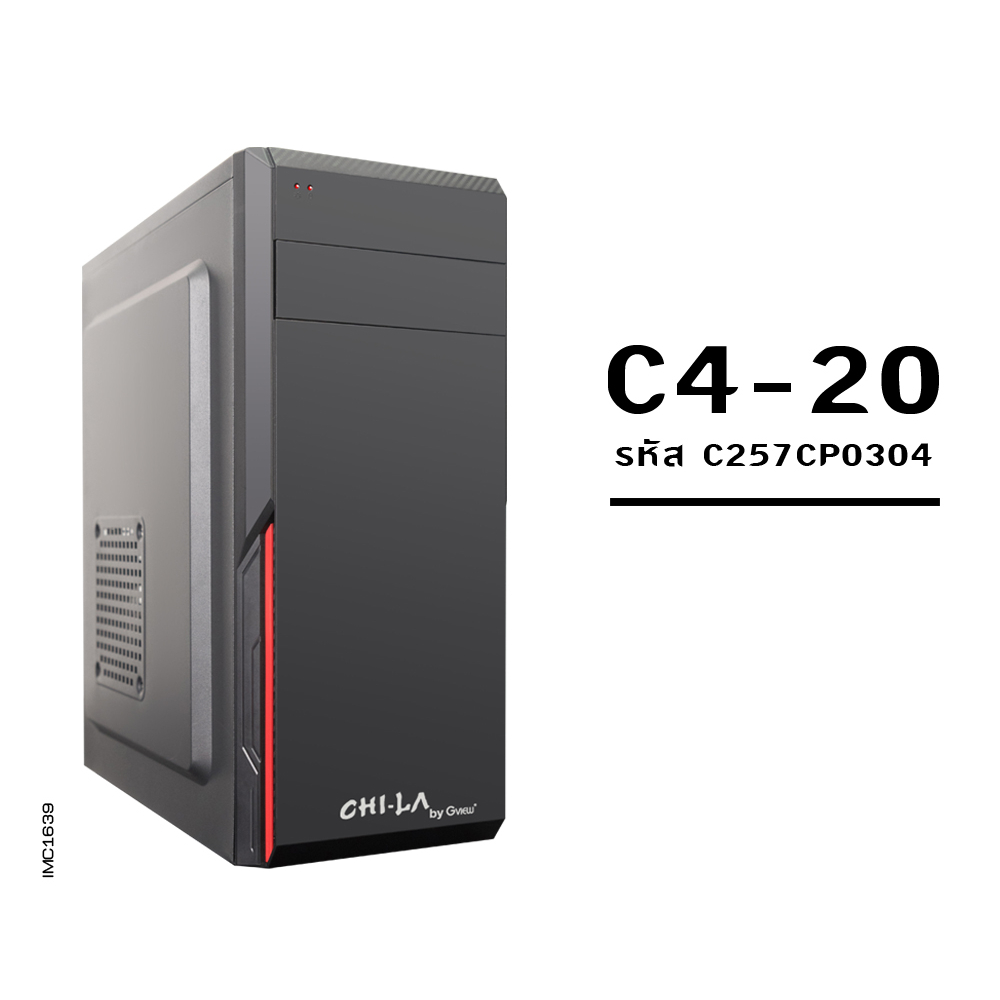 เคส ชีล่า C4-20 by Gview พร้อมเพาเวอร์ซัพพลาย 700 วัตต์ | Shopee Thailand