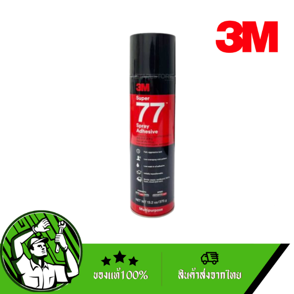 3M Super 77 Multipurpose Spray Adhesive กาวสเปรย์ เอนกประสงค์ สินค้าแท้ ...