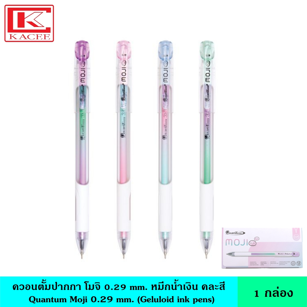 Quantum ควอนตั้ม ปากกา โมจิ 0.29 mm. หมึกน้ำเงิน คละสี ปากกาเจล ปากกาลูกลื่น หัว 0.29 มม. เขียน ...