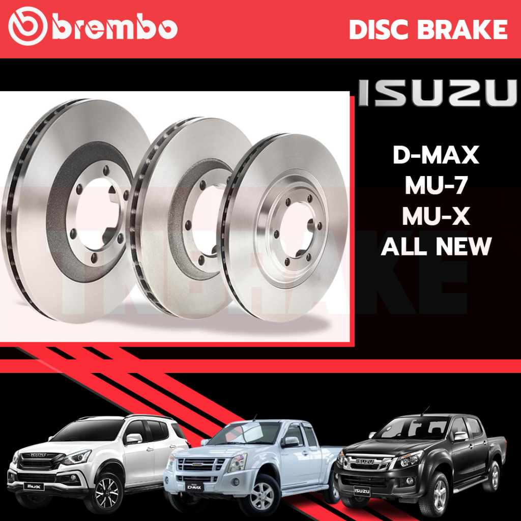 BREMBO จานเบรคหน้า ISUZU D-MAX 4x2, 4x4 ALL-NEW D-MAX MU-7 MU-X ปี 2004-2019 | Shopee Thailand