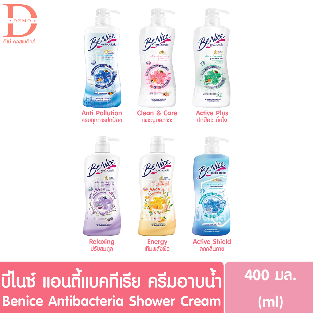 บีไนซ์ แอนตี้แบคทีเรีย ครีมอาบน้ำ 450 มล. Benice Shower Cream Anti ...