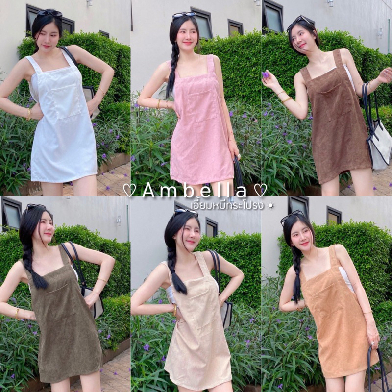 เอี้ยมกระโปรง ผ้าลูกฟูก งานตามแบบ มีกระเป๋าหน้า น่ารักมาก Ambella | Shopee Thailand