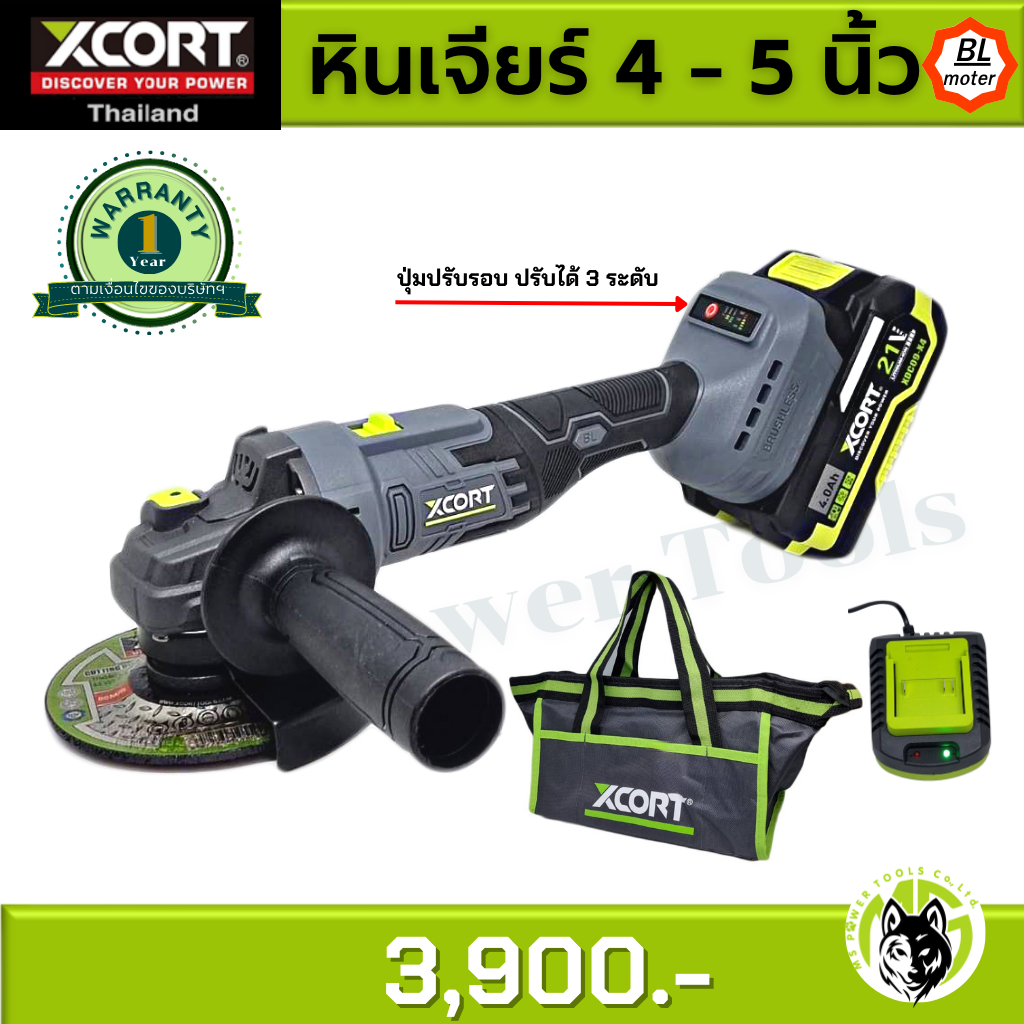 หินเจียร์ไร้สาย เครื่องเจียร์ไร้สาย 4-5นิ้ว มอเตอร์บัสเลส รุ่นXDC09-12501 ปรับรอบได้ 3 ระดับ ...