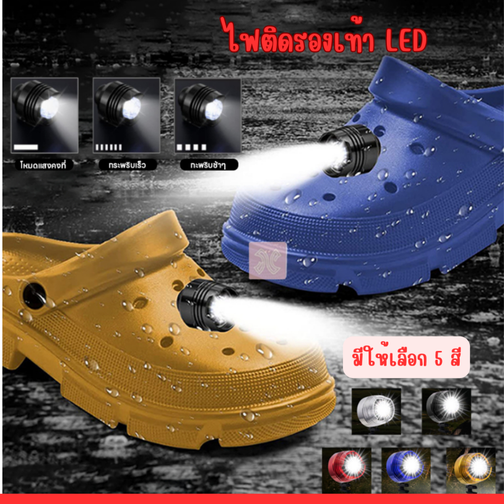 ไฟติดรองเท้า LED Crocs Jibbitz สําหรับติดด้านหน้ารองเท้า DIY ตกแต่ง ...