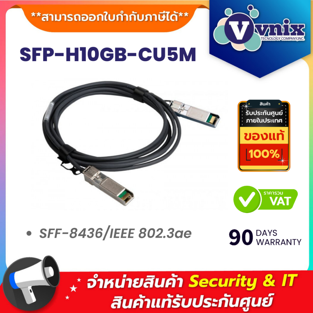 Cisco SFP-H10GB-CU5M 10GBASE-CU SFP+ Cable 5 Meter By Vnix Group ...