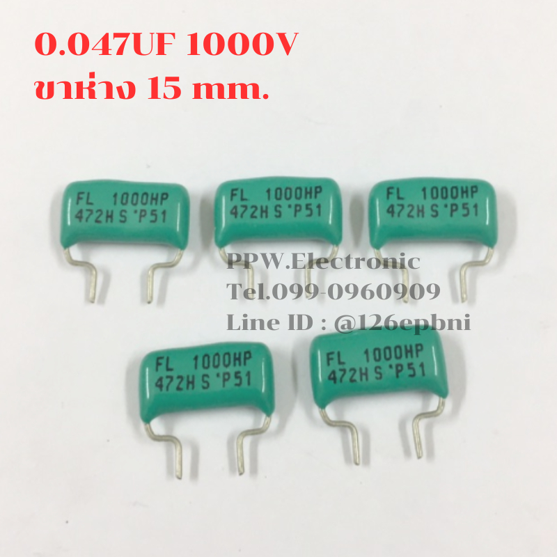 10ชิ้น 0.0047UF 1000V (472H=4.7NH 4.7NF) 1KV ขาห่าง15mm. ไมล่า ...
