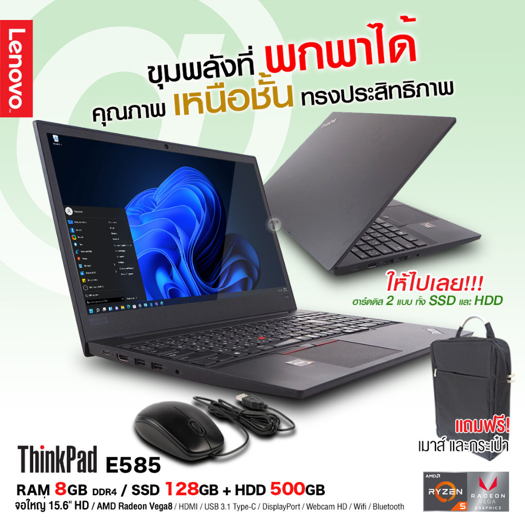 โน๊ตบุ๊ค Lenovo ThinkPad E585 AMD Ryzen5 /RAM 8GB /SSD 128GB+HDD 500GB /15.6”HD/USB-C ...