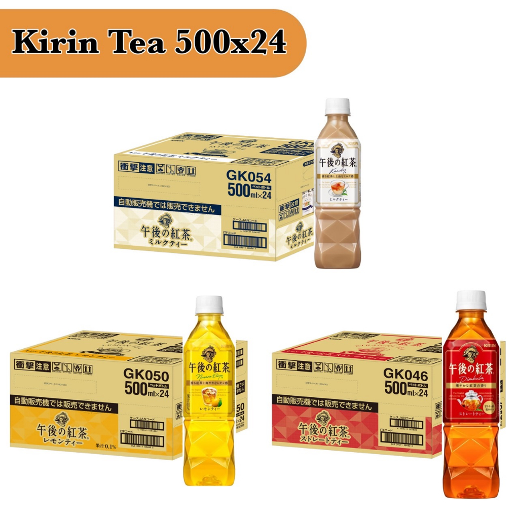 kirin tea ชาคิริน ขายส่งยกลัง ขนาด 500ml 1 ลังมี 24 ขวด | Shopee Thailand