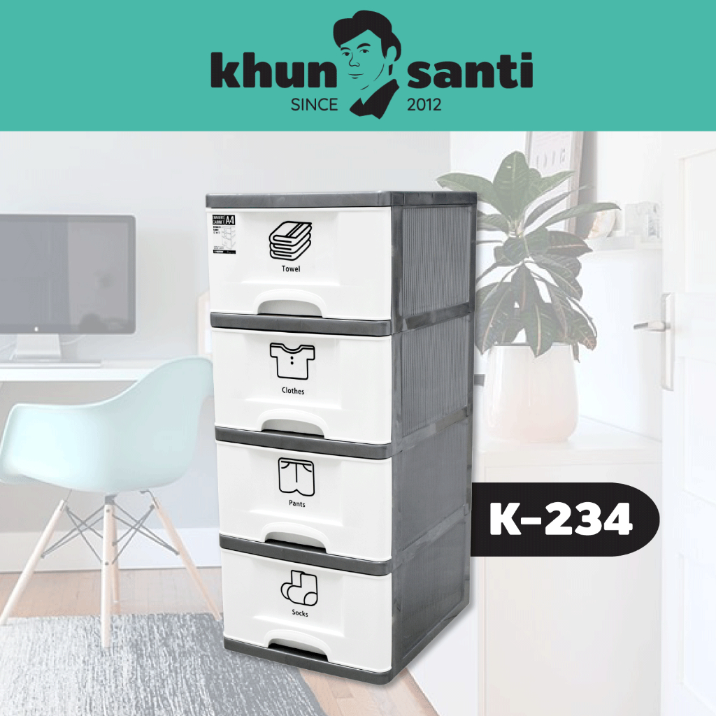 KHUN SANTI ตู้ลิ้นชักใส่เสื้อผ้ามีล้อ 4 ชั้น K-234 ขนาด(กว้างxลึกxสูง) : 36 x 43 x 87 cm ...