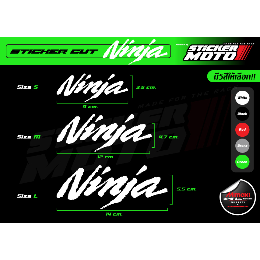 Sticker Ninja สติ๊กเกอร์ นินจา Cut สะท้อนแสงคุณภาพ3M และ สติ๊กเกอร์เกรด ...