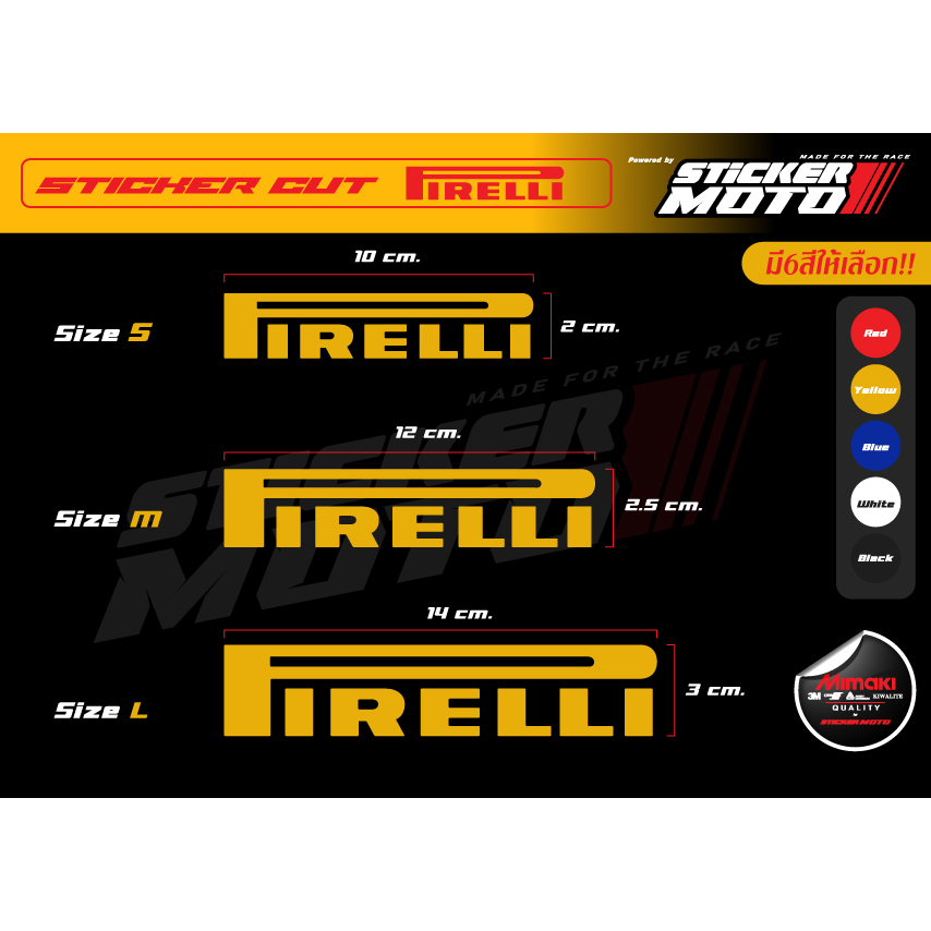 Sticker PIRELLI สติ๊กเกอร์ พิเรลลี่ Cut สติ๊กเกอร์Wrap และเกรดสะท้อนแสง ...