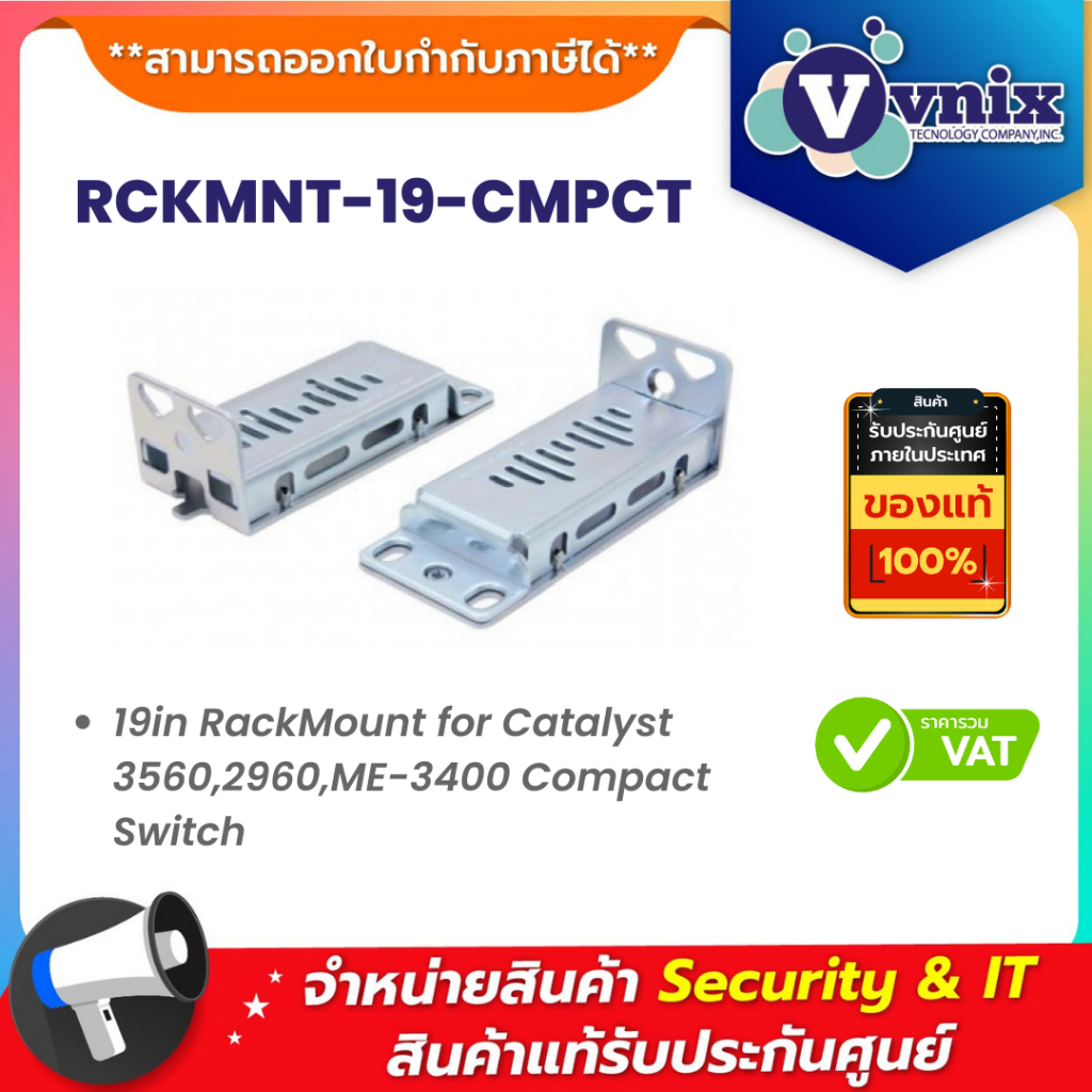 Cisco RCKMNT-19-CMPCT 19in RackMount for Catalyst 3560,2960,ME-3400 ...