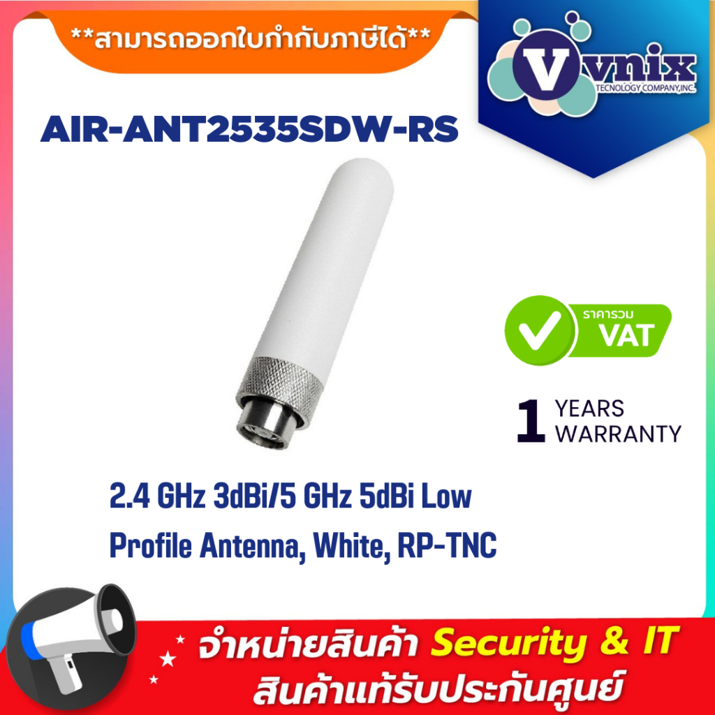 Cisco AIR-ANT2535SDW-RS Cisco Antenna 2.4 GHz 3dBi/5 GHz 5dBi Low ...
