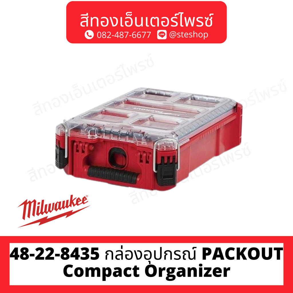 MILWAUKEE 48-22-8435 กล่องอุปกรณ์ PACKOUT Compact Organizer | Shopee ...