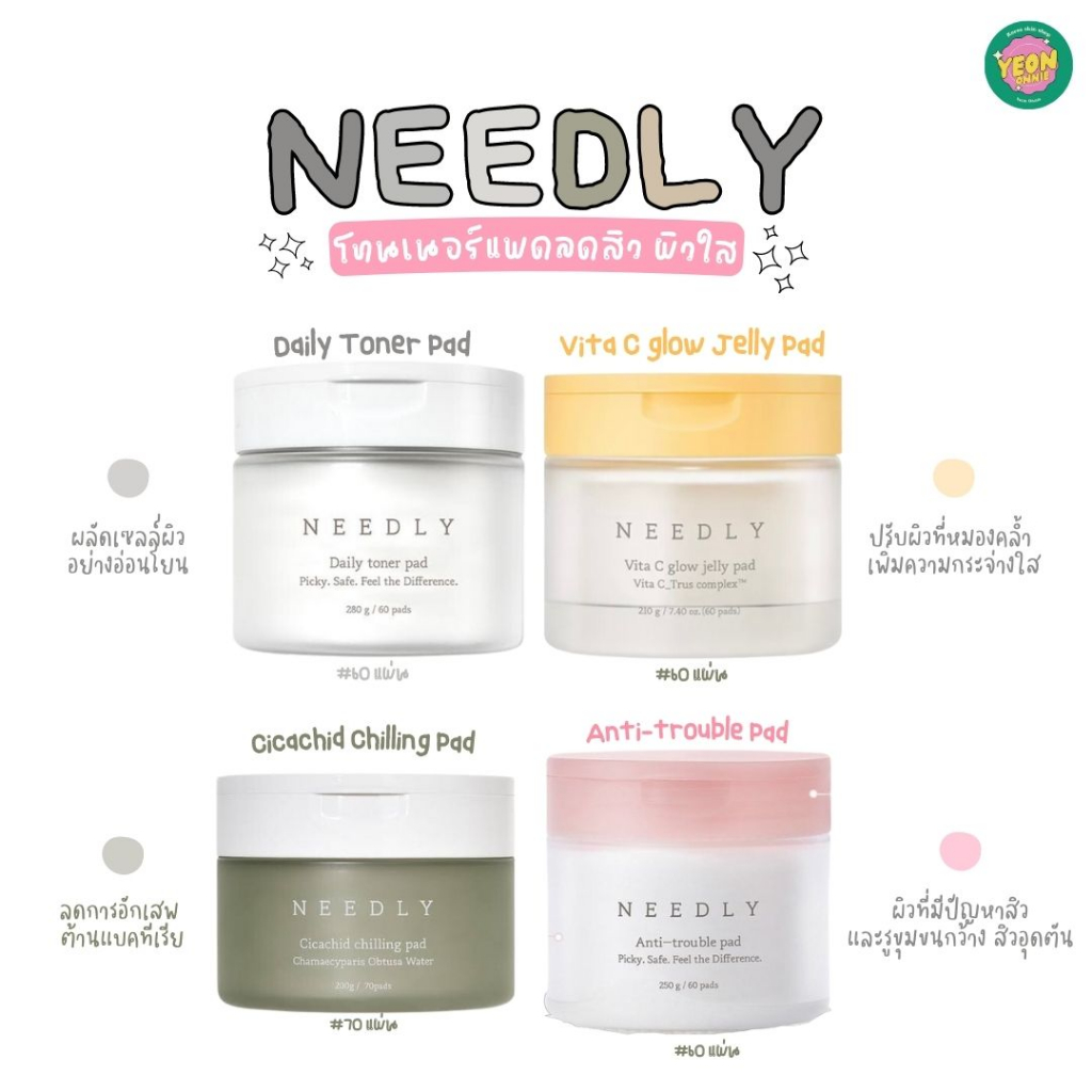 🐥 ꒱ 𖥦 Needly Daily Toner Pad 60แผ่น | Shopee Thailand
